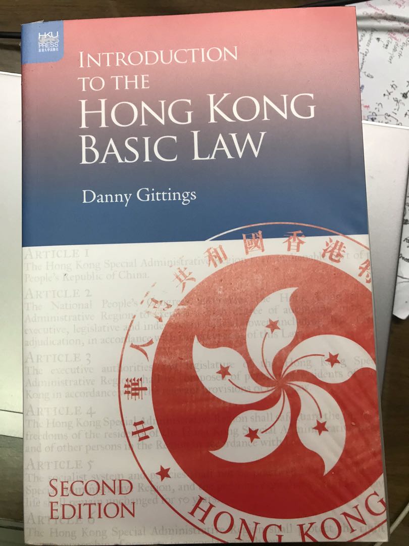 Introduction to the Hong Kong Basic Law, 興趣及遊戲, 書本 & 文具, 教科書 - Carousell