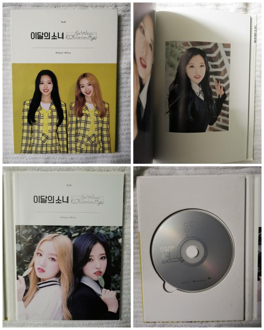 Loona Solo Pre-Debut Albums, Hobbies & Toys, Memorabilia & Collectibles ...