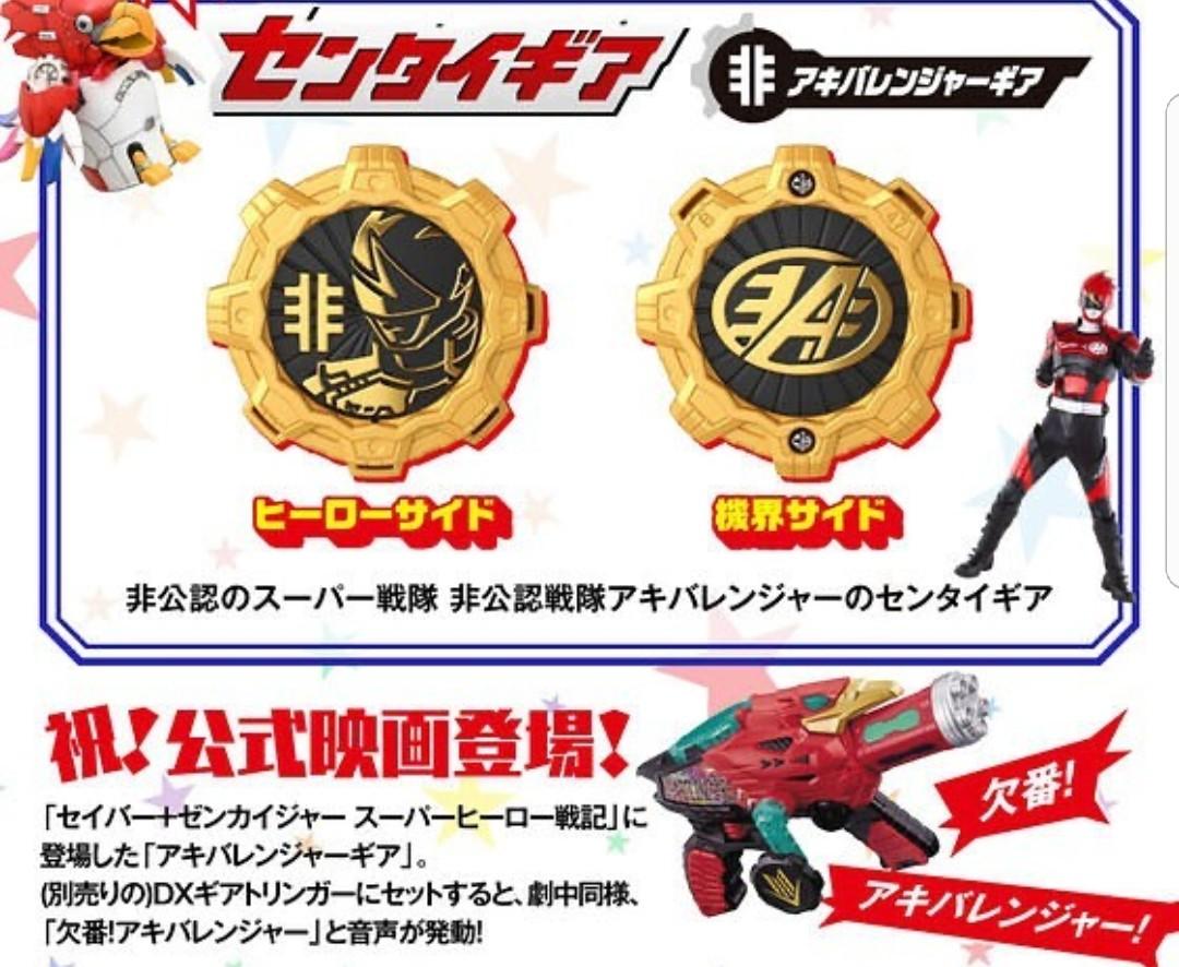 Preorder Unofficial sentai akibaranger power ranger rangers key gear ...
