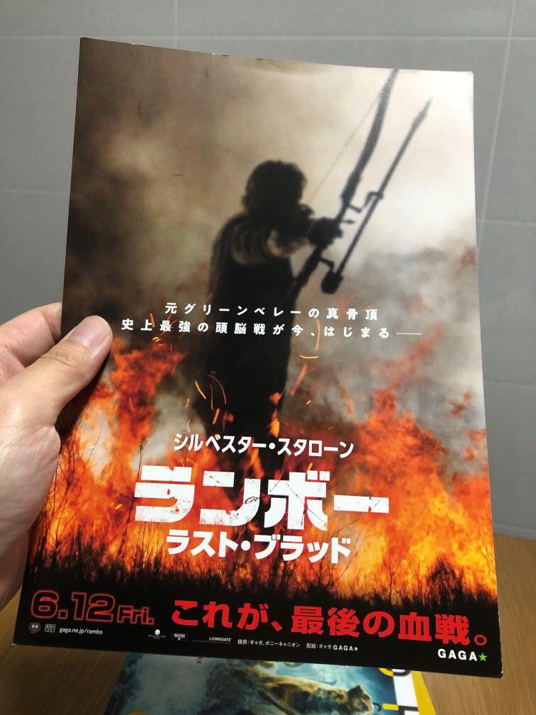 Rambo mini Japanese poster, Hobbies & Toys, Books & Magazines ...