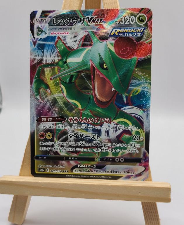 Rayquaza VMAX 047/067 & 120/184 Blue Sky Stream Vmax Climax Japanese Pokemon Card Evolving Skies ...