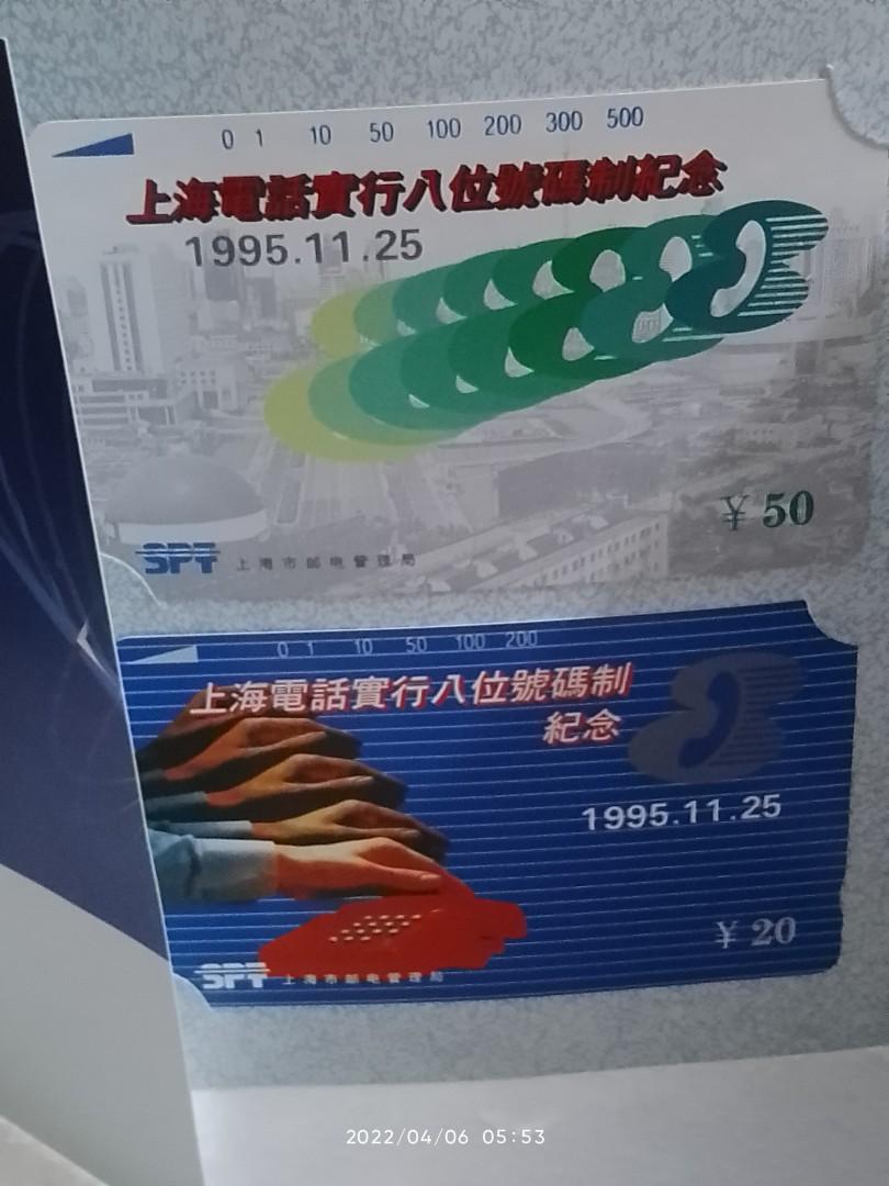 Vintage China Phone Cards Booklet (1995), Hobbies & Toys, Memorabilia ...