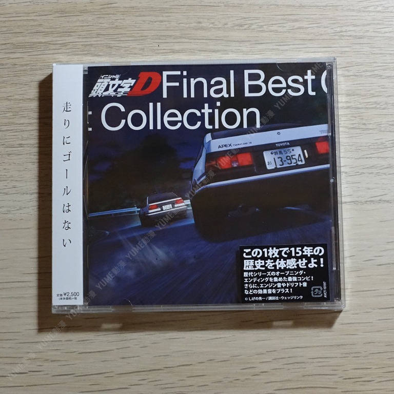 YUME動漫【頭文字D Final Best Collection】 CD [通常盤] 歌曲集 (日版現貨), 書籍、休閒與玩具, 收藏、紀念品, 明星週邊在旋轉拍賣