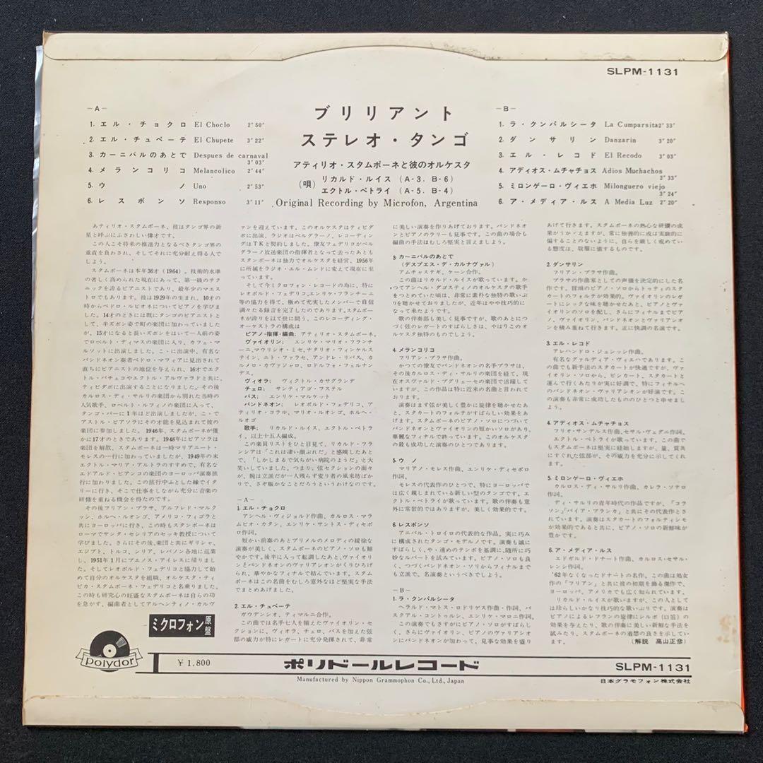 Brilliant Stereo Tango Vinyl LP Plaka, Hobbies & Toys, Music & Media ...