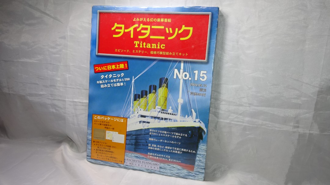 Hachette Fujingaho Collections Titanic No.15 build-up model kit ...