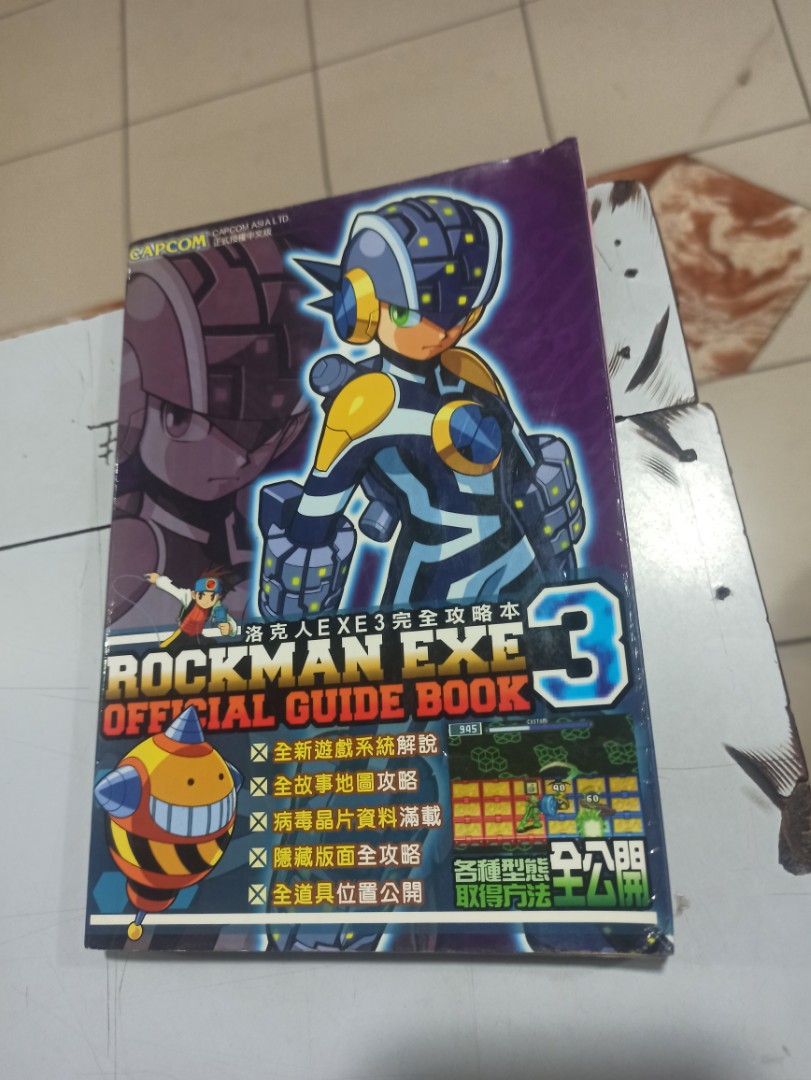 Rockman exe3 official guide book, gameboy advance,洛克人EXE3完全攻略本，殘舊破損見圖，斷膠未甩頁, 電子遊戲, 電子遊戲, 其他 ...