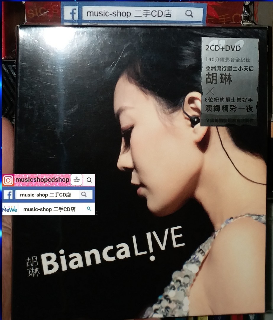 胡琳 Bianca Live CD + DVD, 興趣及遊戲, 音樂、樂器 & 配件, 音樂與媒體 - CD 及 DVD - Carousell