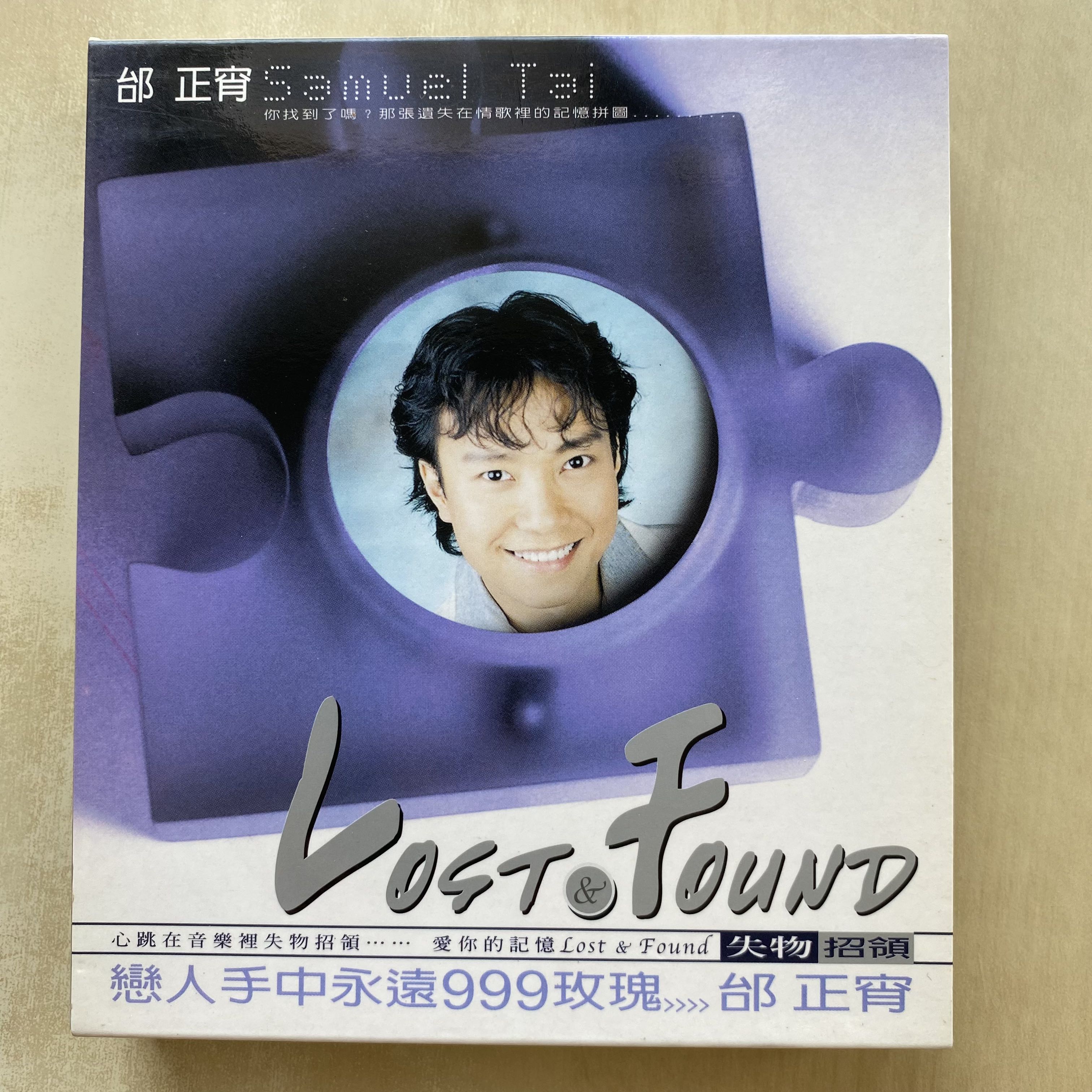CD丨失物招領 邰正宵精選 / Samuel Tai LOST & FOUND (2CD), 興趣及遊戲, 音樂、樂器 & 配件, 音樂與媒體 ...