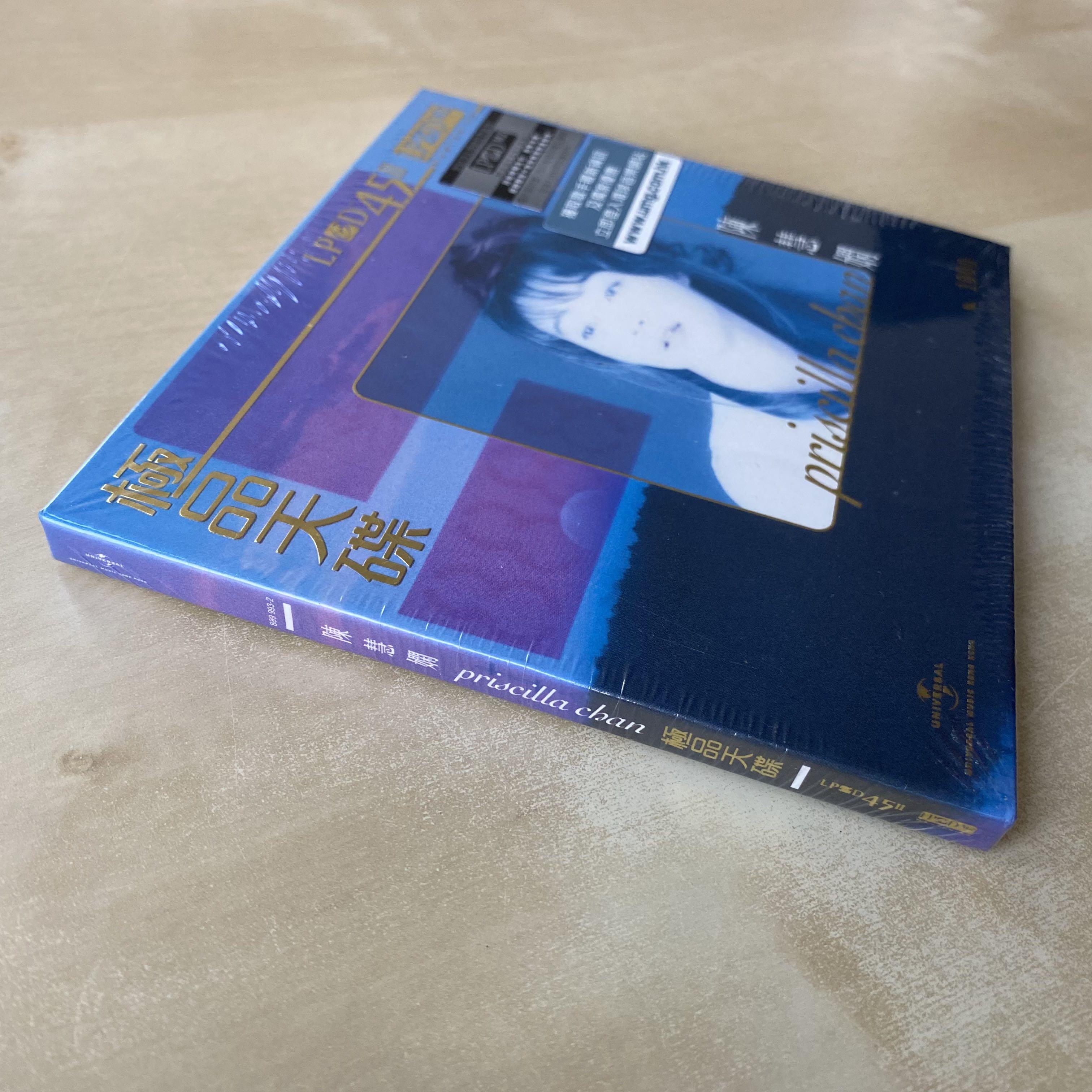CD丨極品天碟 陳慧嫻 (LPCD45 II) (LPCD M2 Mastering) 獨立編號 Priscilla Chan 全新, 興趣及 ...