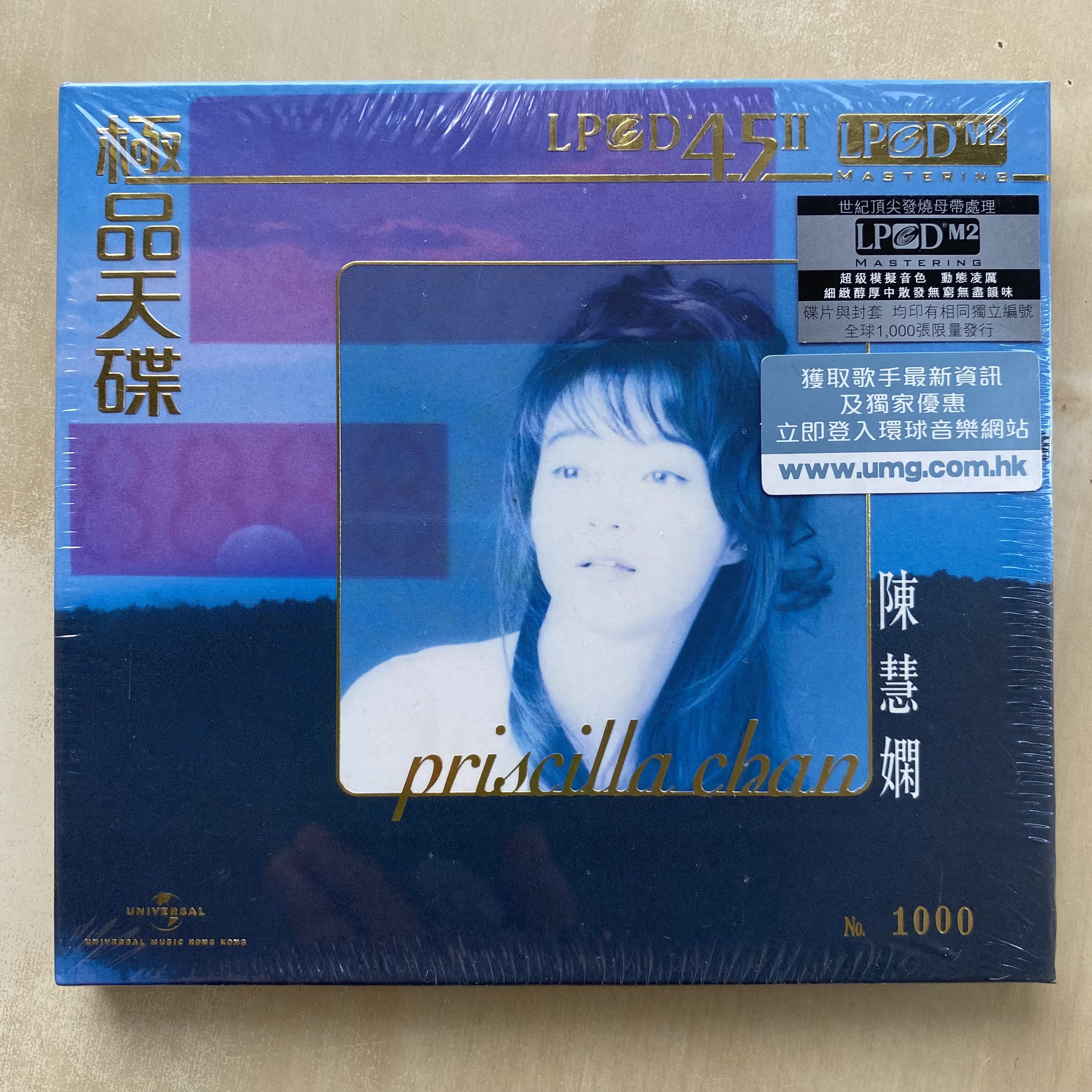 CD丨極品天碟 陳慧嫻 (LPCD45 II) (LPCD M2 Mastering) 獨立編號 Priscilla Chan 全新, 興趣及遊戲, 音樂、樂器 & 配件, 音樂與媒體 ...