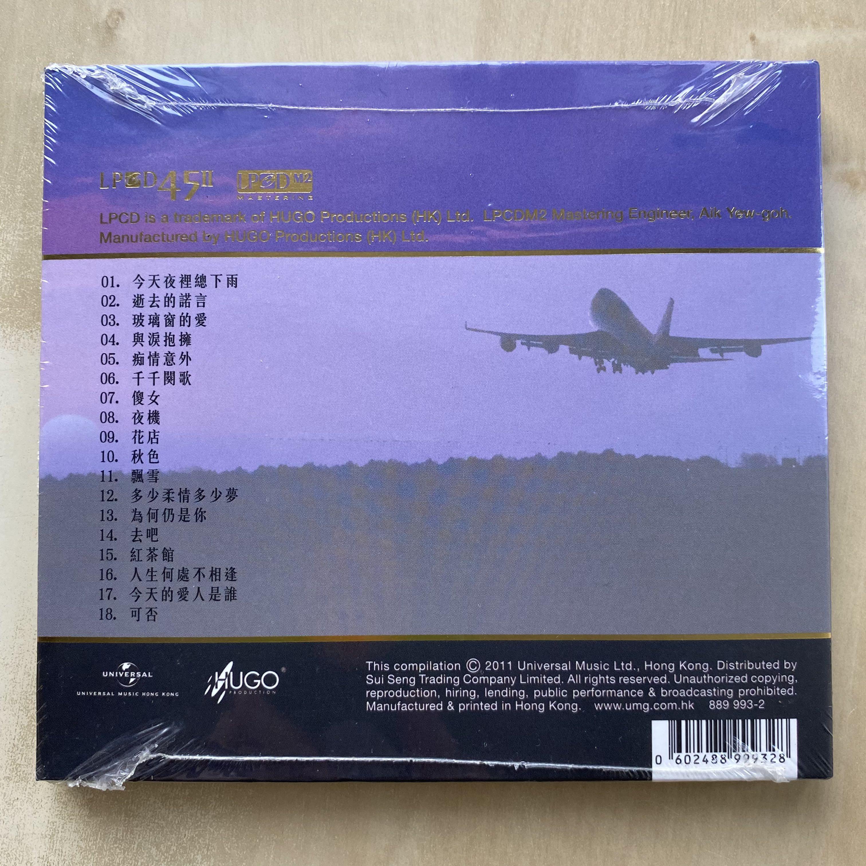 CD丨極品天碟 陳慧嫻 (LPCD45 II) (LPCD M2 Mastering) 獨立編號 Priscilla Chan 全新, 興趣及 ...