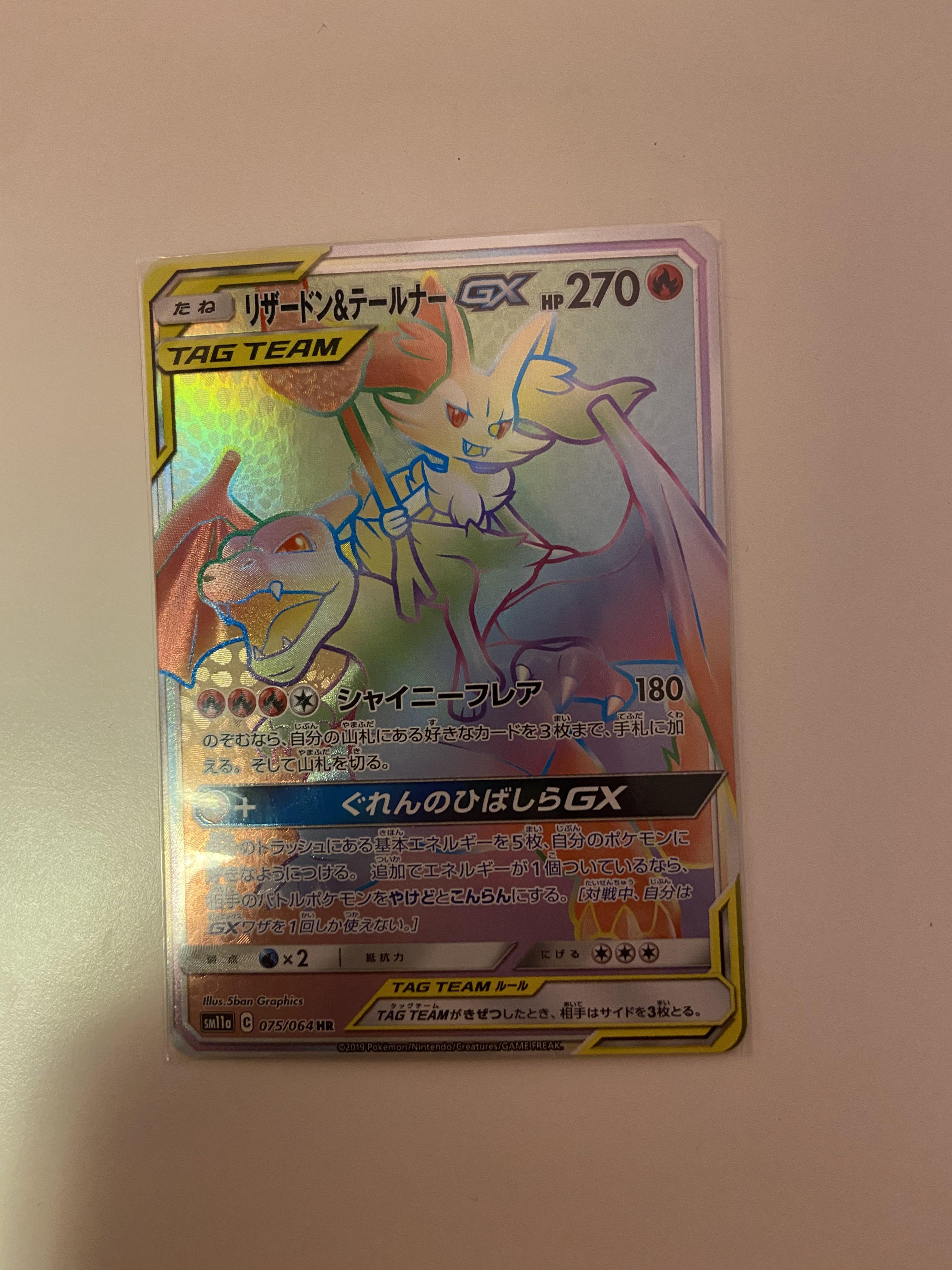 Pokemon Japanese Charizard & Braixen GX HR 075/064 SM11a, Hobbies & Toys, Toys & Games on Carousell