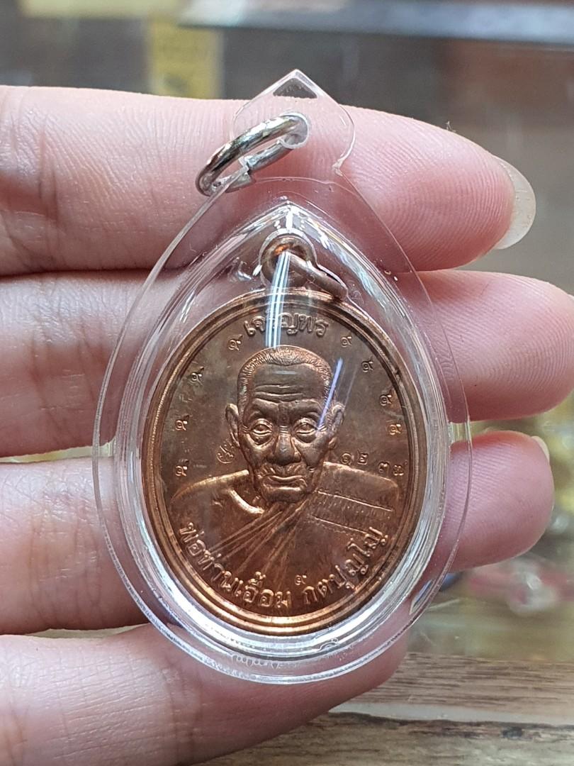 Lp Erm Rian Thai Amulet, Hobbies & Toys, Memorabilia & Collectibles ...