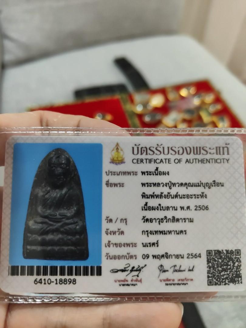 Mae Chee Boon Ruen LP Thuad, Hobbies & Toys, Memorabilia & Collectibles ...