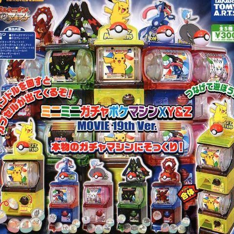 Pokemon Gashapon Machine Capsule Toys Japan gachapon gacha gasha ...