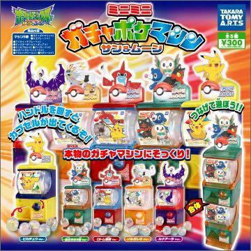 Pokemon Gashapon Machine Capsule Toys Japan gachapon gacha gasha ...