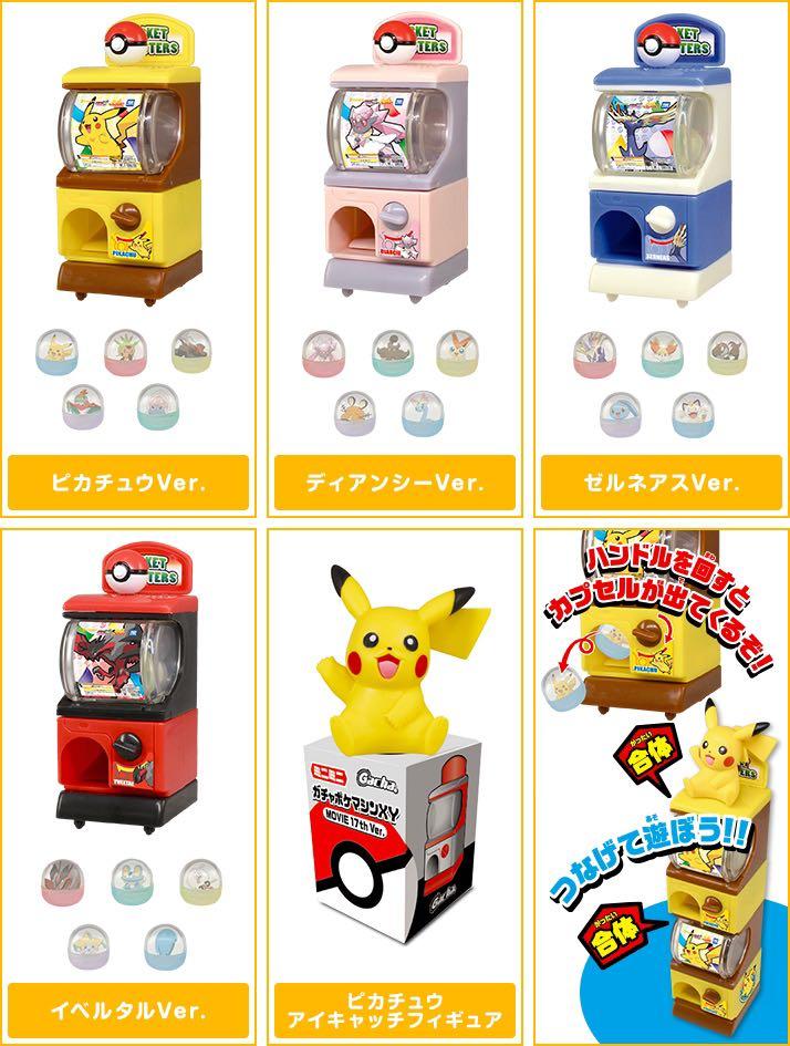 Pokemon Gashapon Machine Capsule Toys Japan gachapon gacha gasha ...