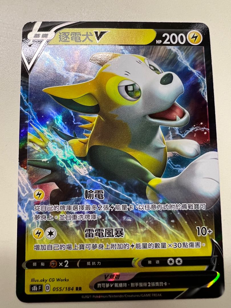 Ptcg 絕群壓軸 逐電犬v rr, 興趣及遊戲, 玩具 & 遊戲類 - Carousell