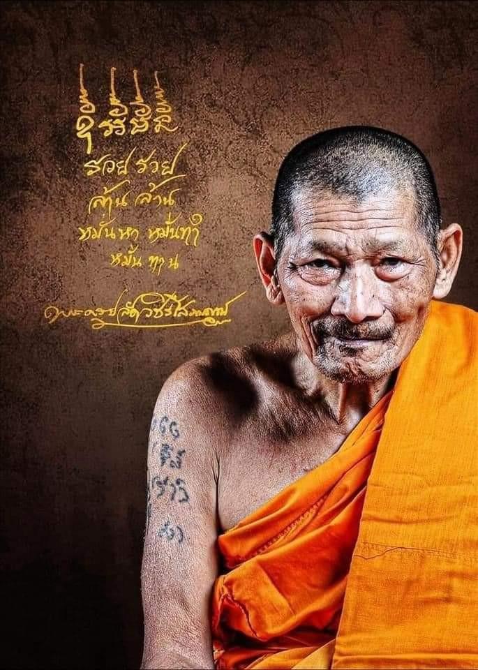 Rian Baramee Sirichanto- Lp Maha Sira, Hobbies & Toys, Memorabilia ...