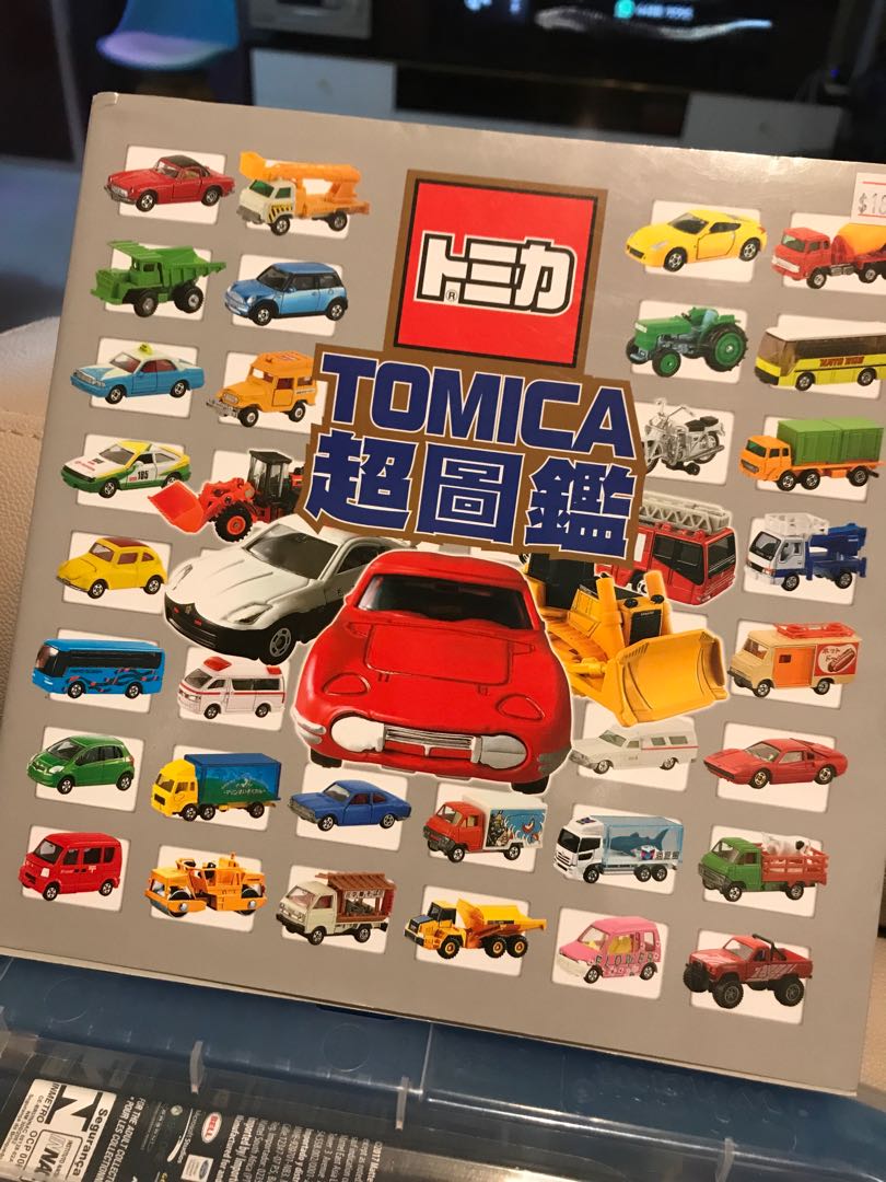 多年前出板香港極小Tomica Book 精美彩色印刷介紹手推車書圖鑑共160 Pages 巳絕板歷史車書中文, 興趣及遊戲, 書本 & 文具 ...