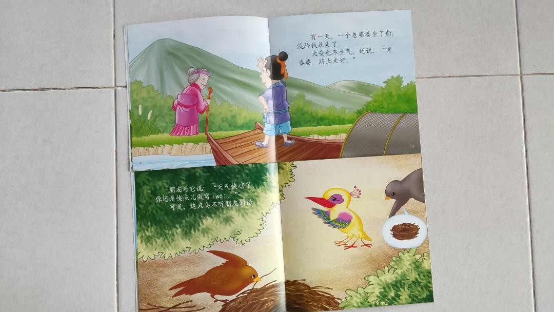 Chinese Story Books For Primary 1 Hobbies Toys Books Magazines chinese-story-books-for-primary-1-hobbies-toys-books-magazines