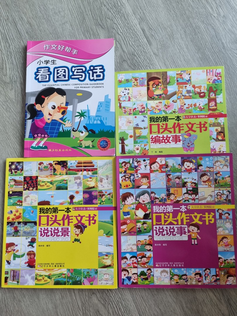 Compo and oral P1 to P3, Hobbies & Toys, Books & Magazines, Children's ...