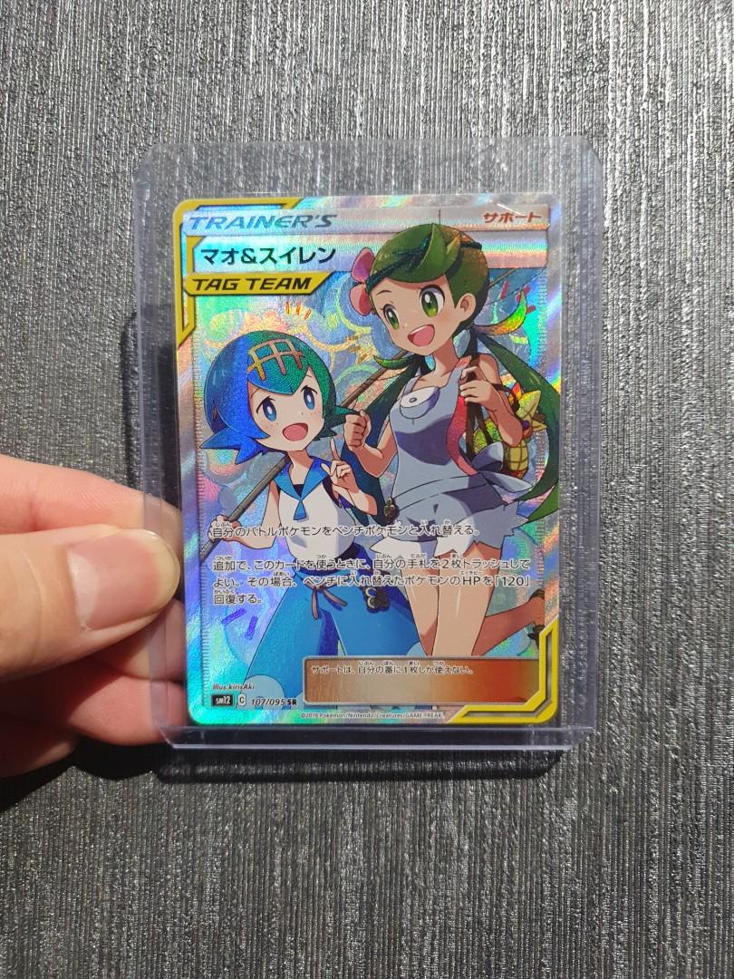 Pokemon TCG JP 2019 Alter Genesis Mallow & Lana SR Card, Hobbies & Toys ...