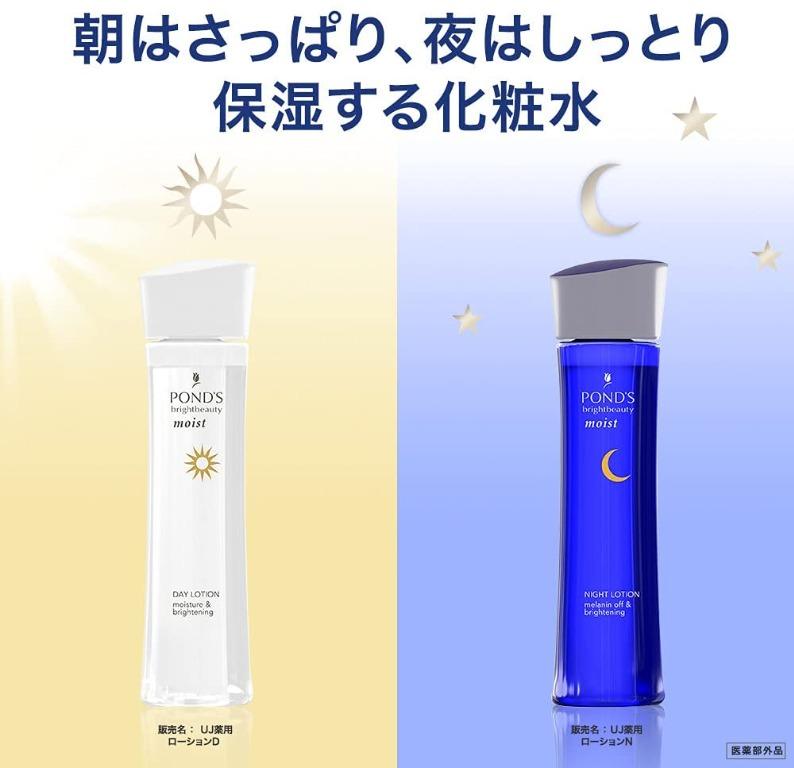 (代購)日本旁氏POND’S Double White 雙重美白全效潤膚化妝水 Bright Beauty Moisture ...