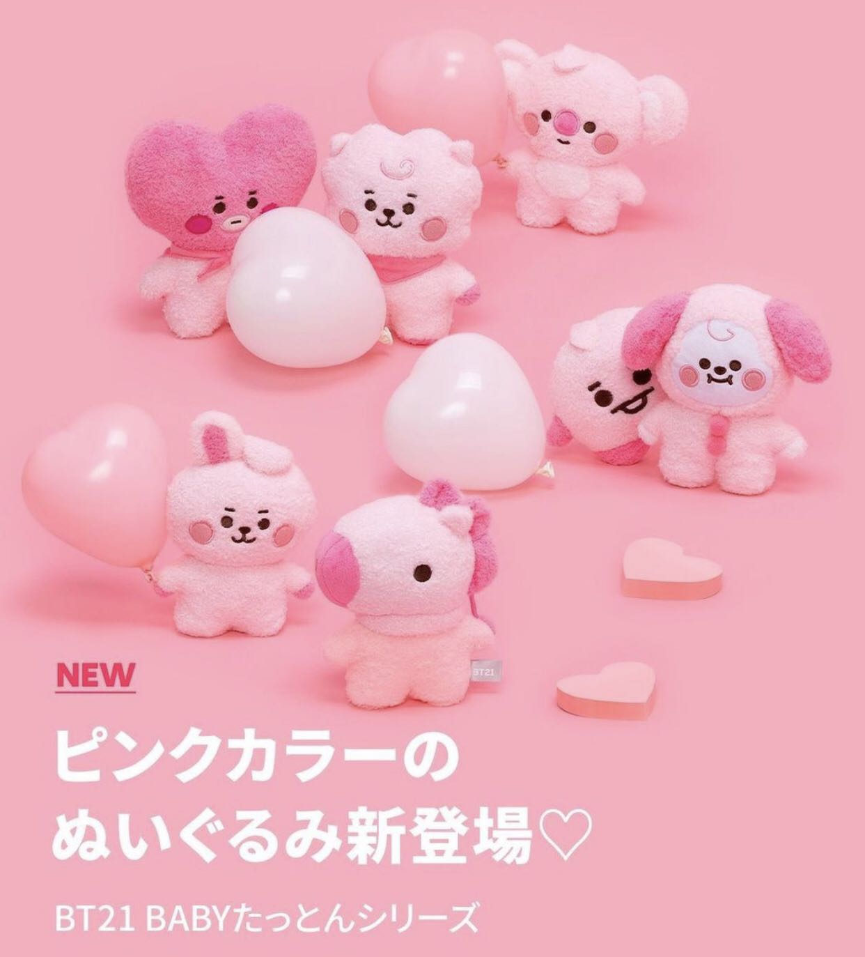 BT21 PinkTatton Baby Plush Toy Small (JAPAN EXCLUSIVE), Hobbies & Toys ...