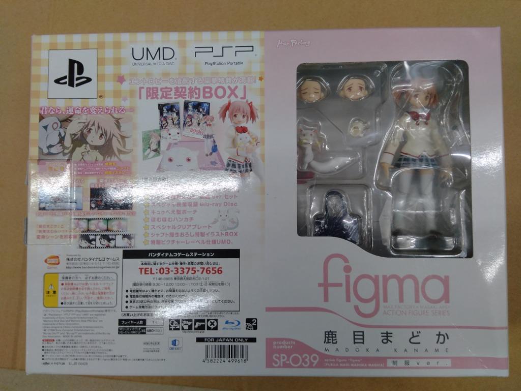 figma SP-039 魔法少女小圓「BOX SET」 (開封正品, figma 接近全新. 螺絲有生锈, 已用其零件更換), 興趣及遊戲 ...