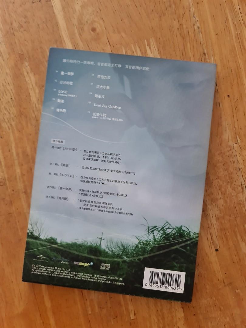 Hong Jun Yang 独角兽 Album, Hobbies & Toys, Music & Media, CDs & DVDs on ...
