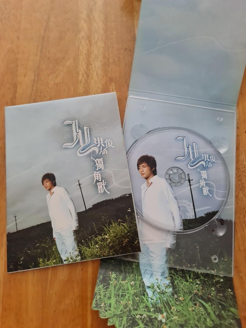 Hong Jun Yang 独角兽 Album, Hobbies & Toys, Music & Media, CDs & DVDs on ...