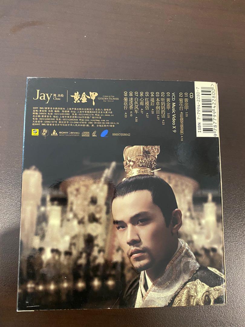 Jay Chou Curse of the Golden Flower ep & mv vcd, Hobbies & Toys, Music & Media, CDs & DVDs on ...