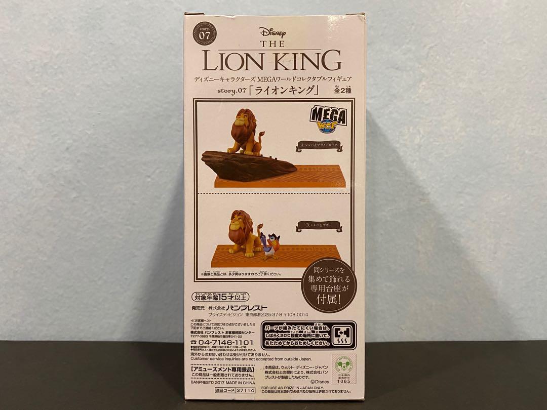 [NEW] Disney - WCF Story 07 - Lion King Mega WCF A Color, Hobbies ...