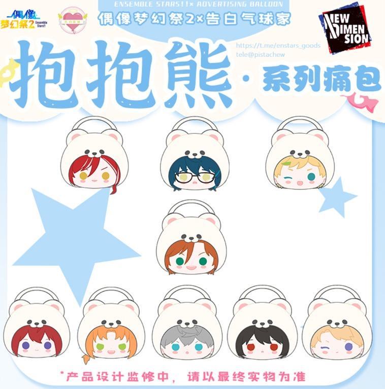 [est arrival 28 Sept] Ensemble Stars enstars Collaboration Ita-bag (Vol ...
