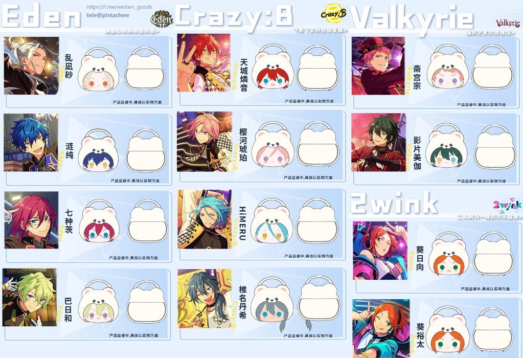 [est arrival 28 Sept] Ensemble Stars enstars Collaboration Ita-bag (Vol ...