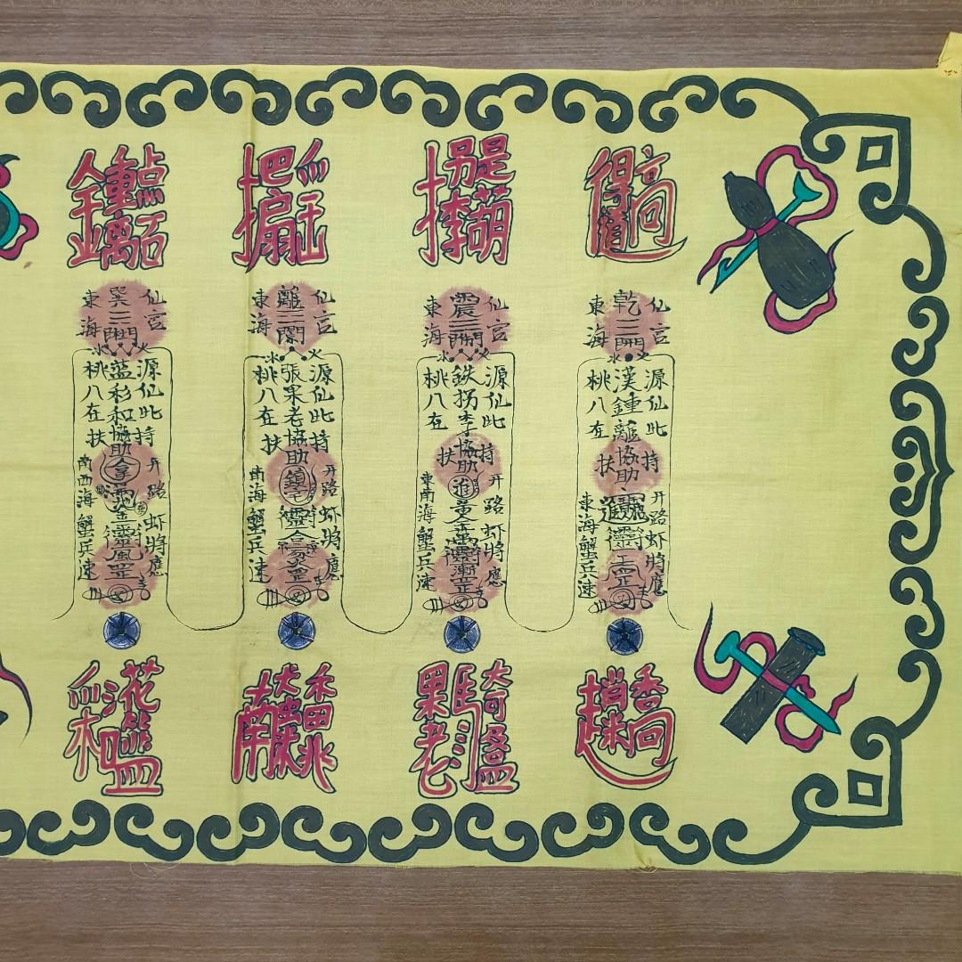 Taoist Talisman 103 Hobbies And Toys Memorabilia And Collectibles