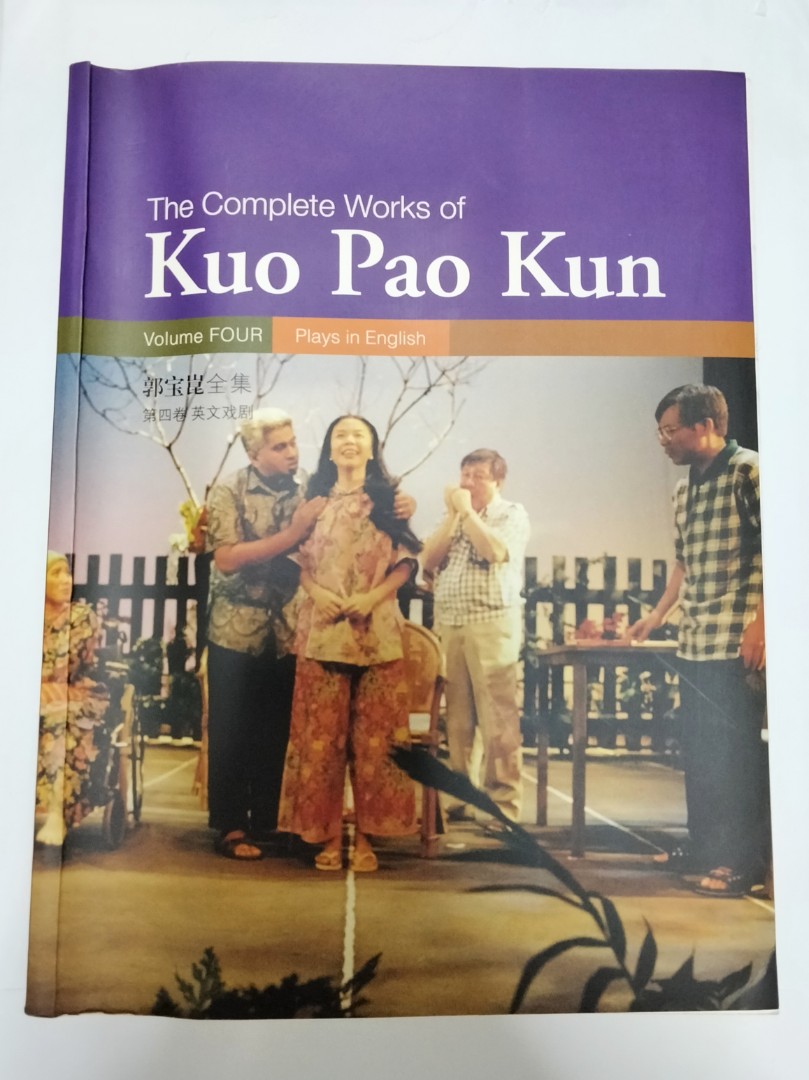 The Complete Works of Kuo Pao Kun (Volume 4) Plays in English | Drama ...