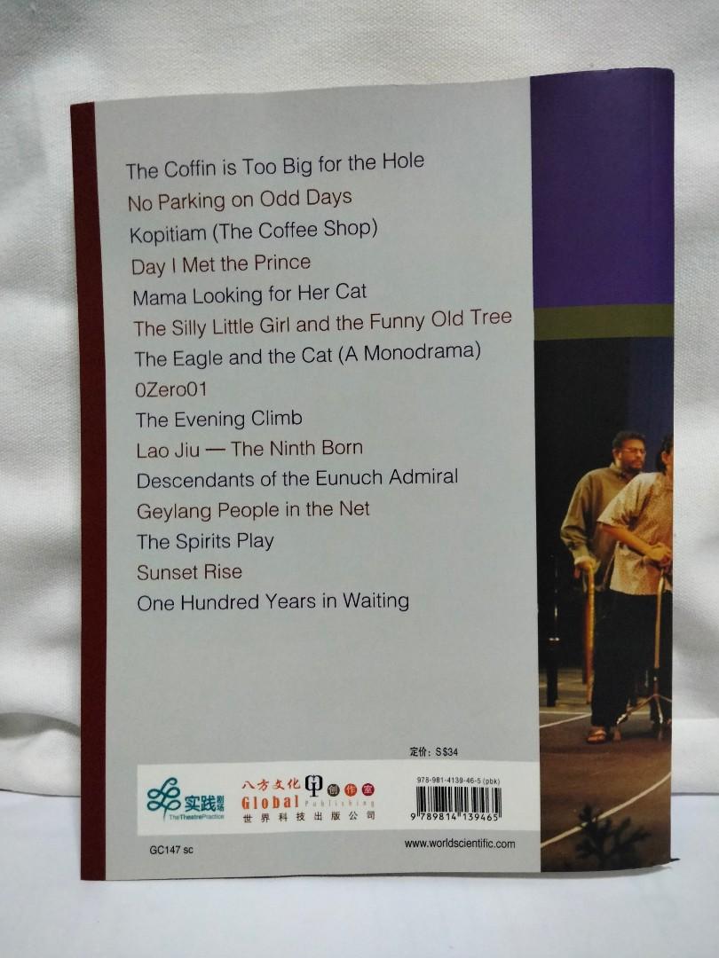 The Complete Works of Kuo Pao Kun (Volume 4) Plays in English | Drama ...