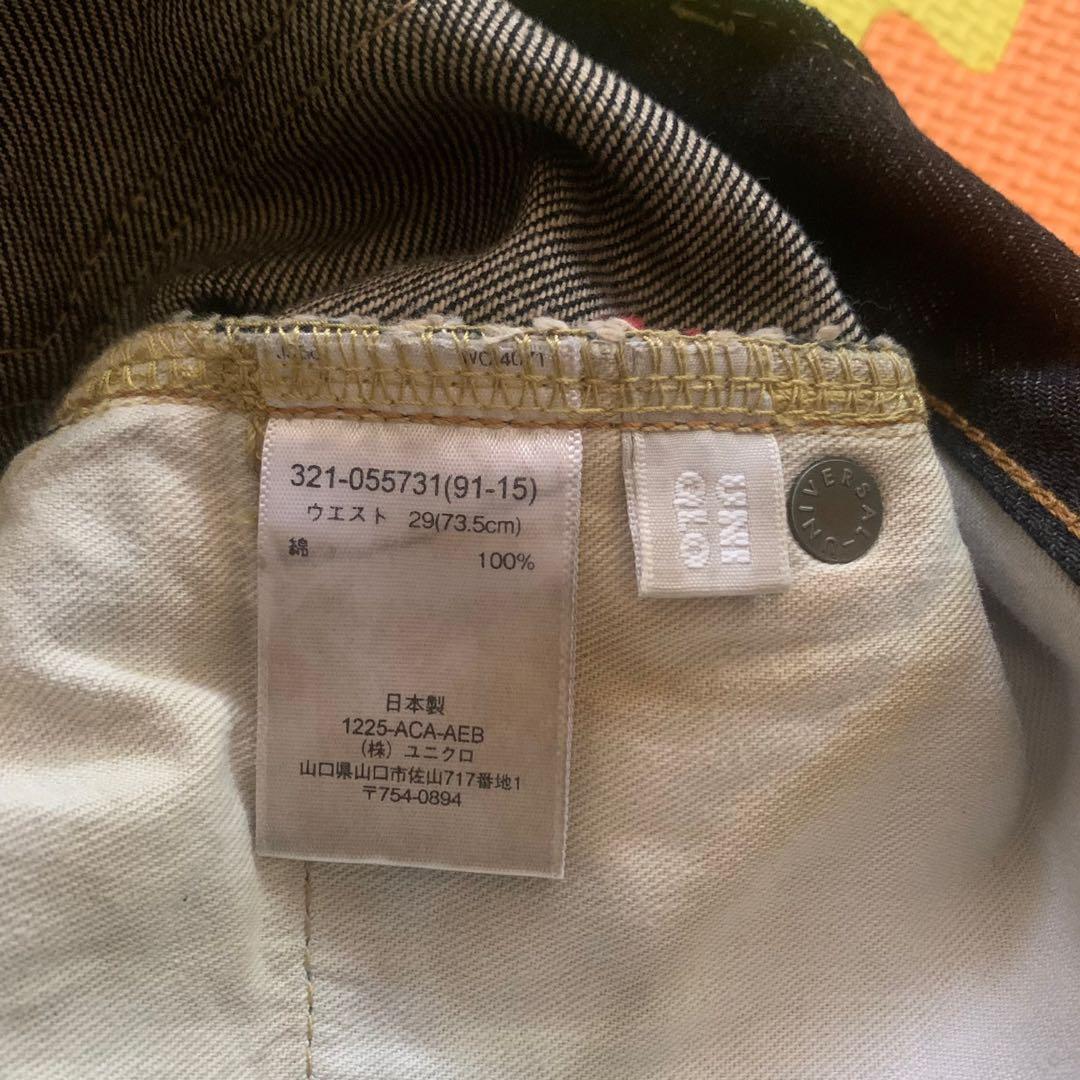 Uniqlo Made in Japan Selvedge Denim Slim Fit, Men's Fashion, Bottoms ...