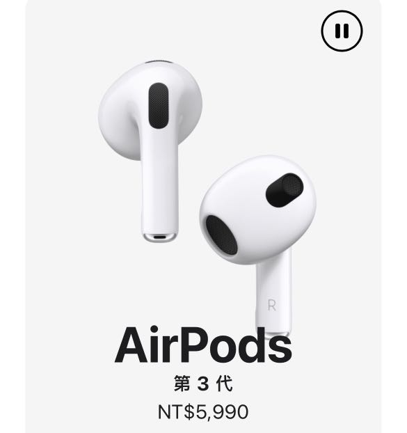《全新》最新airpods 3代 5500 手機及配件 手機 Iphone Iphone 11 系列在旋轉拍賣