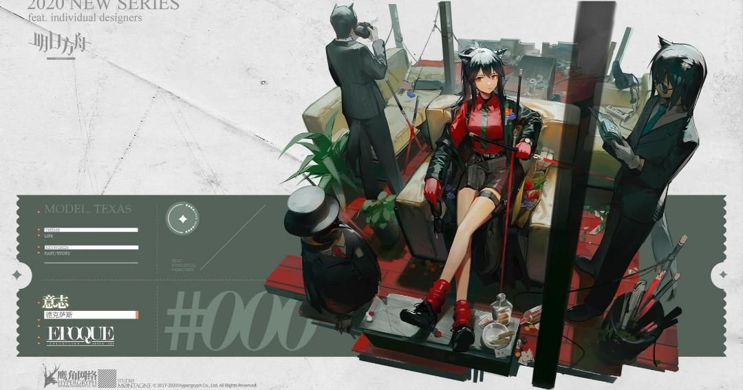 Arknights Texas Epoque Skin, Hobbies & Toys, Memorabilia & Collectibles ...