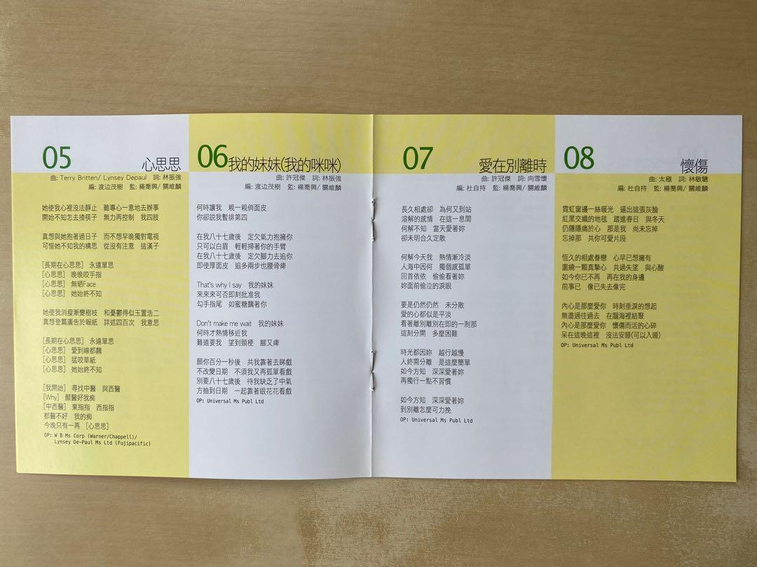 CD丨許冠傑 熱力之冠 (SACD) (限量編號版) / Sam Hui Hits (SACD), 興趣及遊戲, 音樂、樂器 & 配件, 音樂 ...