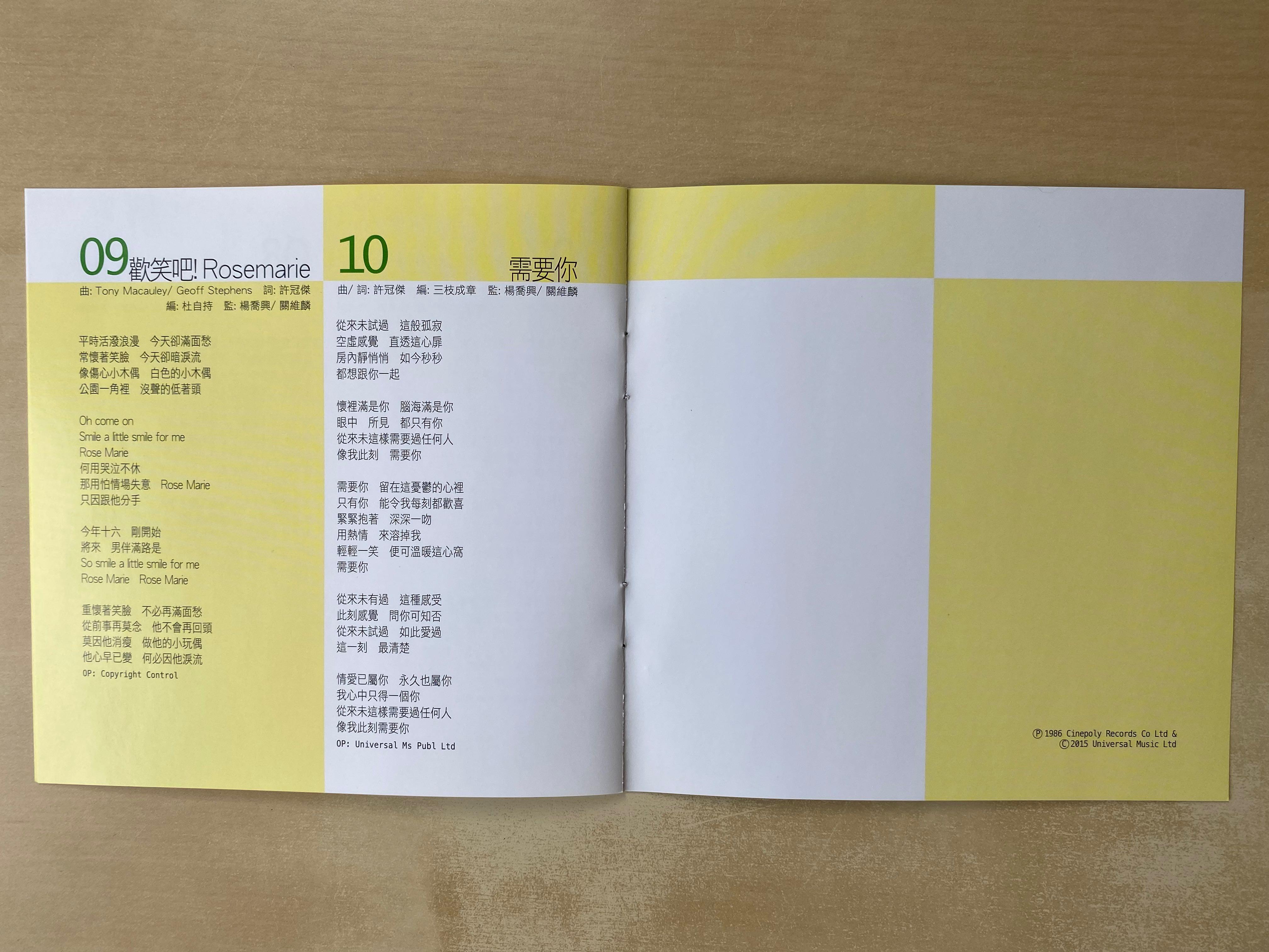 CD丨許冠傑 熱力之冠 (SACD) (限量編號版) / Sam Hui Hits (SACD), 興趣及遊戲, 音樂、樂器 & 配件, 音樂 ...