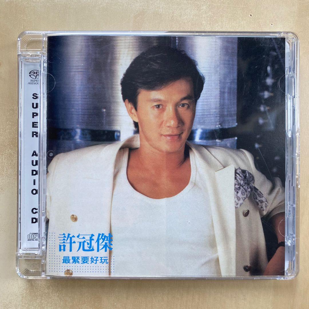 CD丨許冠傑 最緊要好玩 (SACD) (限量編號版) / Sam Hui The Most Important Thing is Fun ...