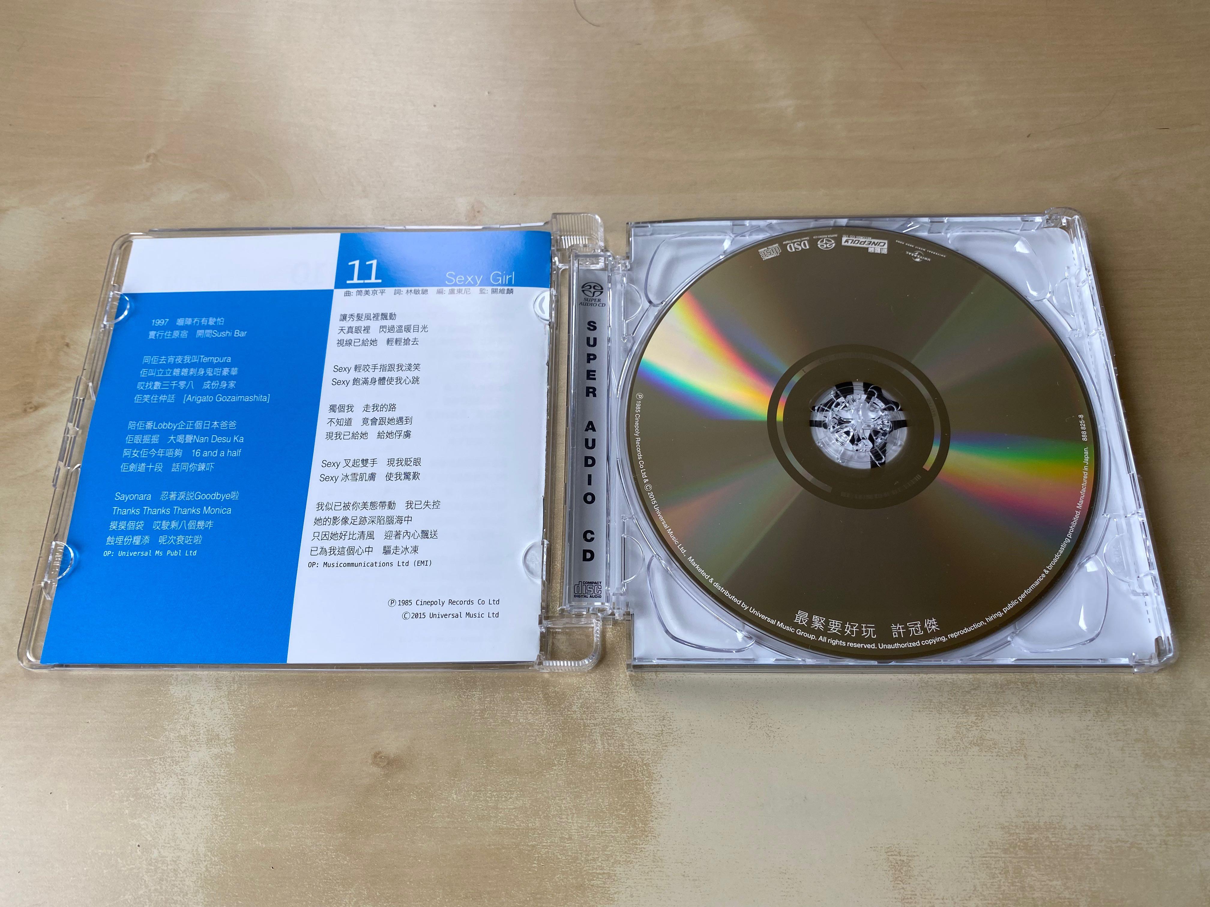 CD丨許冠傑 最緊要好玩 (SACD) (限量編號版) / Sam Hui The Most Important Thing is Fun ...