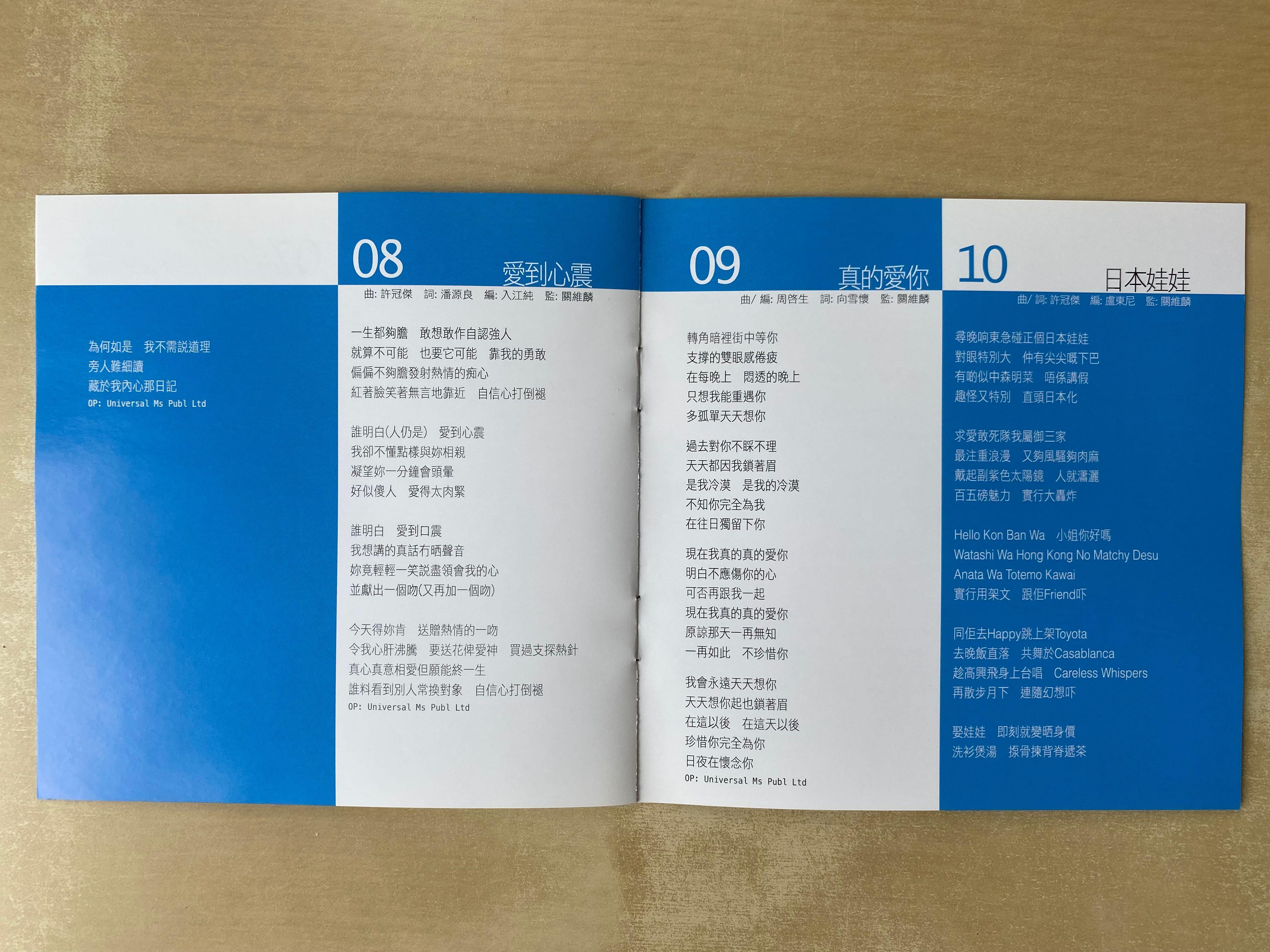 CD丨許冠傑 最緊要好玩 (SACD) (限量編號版) / Sam Hui The Most Important Thing is Fun ...