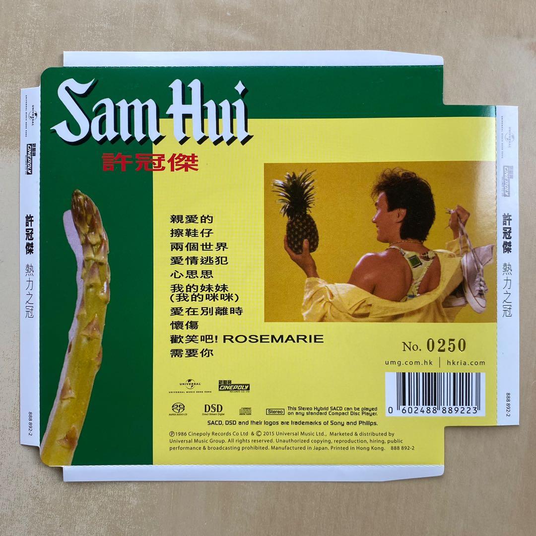 CD丨許冠傑 熱力之冠 (SACD) (限量編號版) / Sam Hui Hits (SACD), 興趣及遊戲, 音樂、樂器 & 配件, 音樂 ...