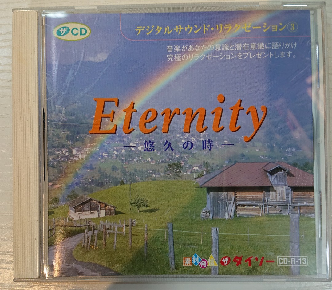 日版cd Eternity, 興趣及遊戲, 音樂、樂器 & 配件, 音樂與媒體 - CD 及 DVD - Carousell
