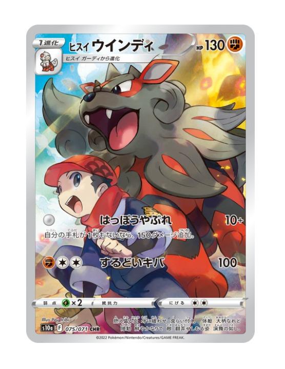 [Pre-order] s10a Dark Phantasma CHR, CSR, pokemon character holo rare ...